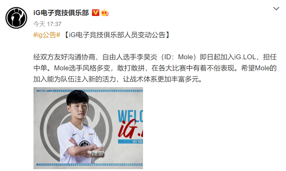 JDG横扫V5，WBG重返LPL头名，IG签下Mole引发热议