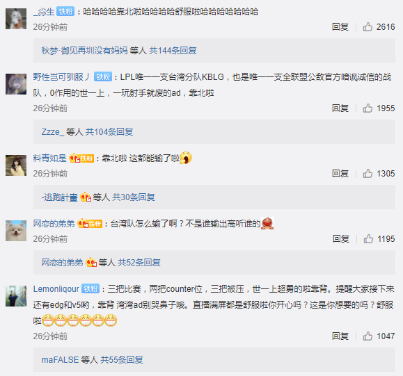 “小老虎一战把牛窒哥打退役！”BLG惨败FPX后官博炸锅，呼吸哥打出4259伤害遭粉丝狂喷！大狗离谱操作惹争议