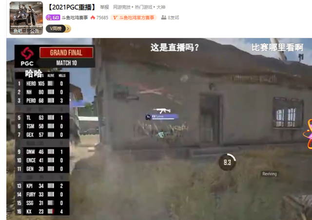 彻底放弃游戏板块？继LPL之后斗鱼放弃PCL版权，XDD坦言摆烂了