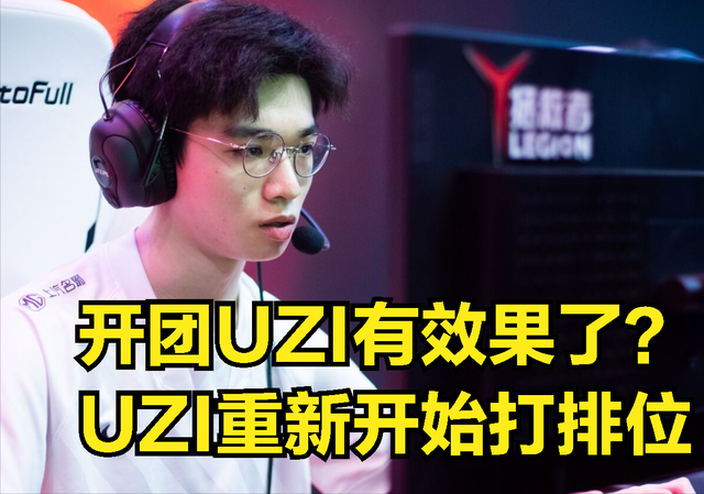 网友评论开团Uzi，lpl三大知名解说沉默：管泽元一句话却化解危机