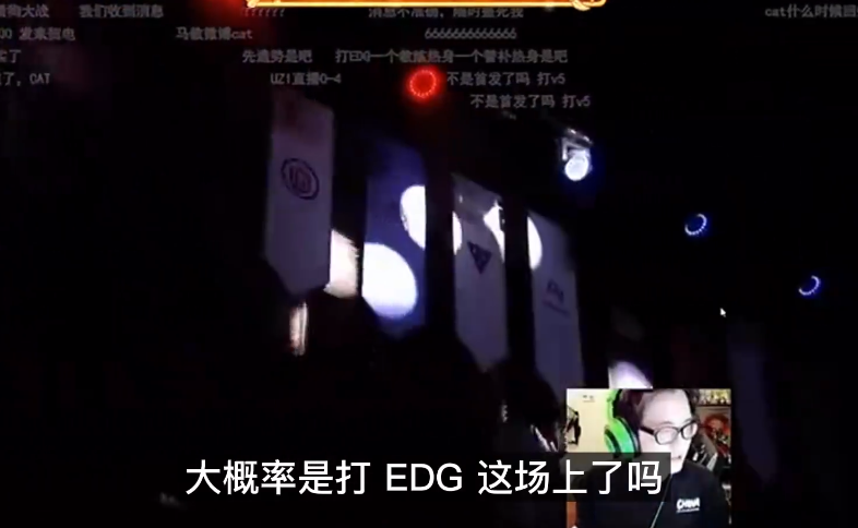 UZI最新消息！记得爆出猛料：UZI会在BLG和EDG的比赛中登场