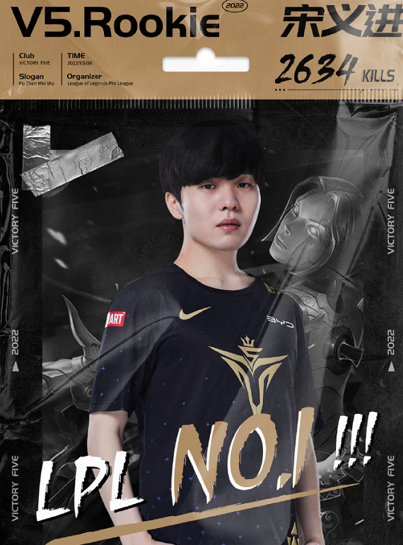 Rookie拿出狐狸击败UZI，击杀王地位很稳固，V5领跑全联盟