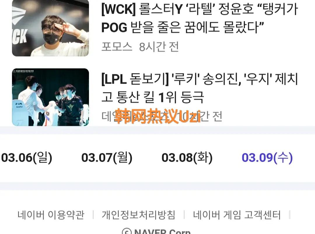 “Uzi不行继续首发Doggo”，韩网热议LPL，姿态看BP就预测了结局