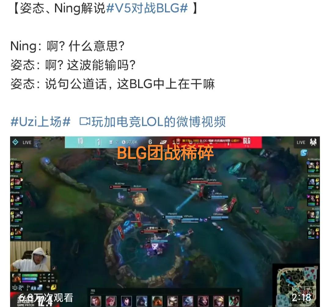 “Uzi不行继续首发Doggo”，韩网热议LPL，姿态看BP就预测了结局