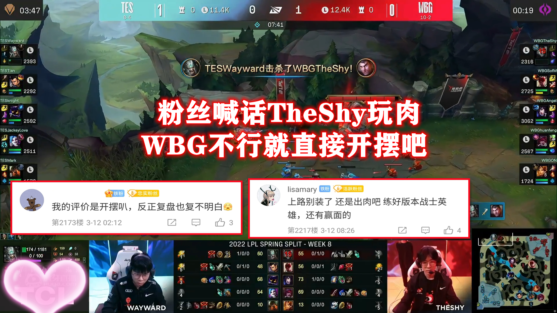 “TheShy还是玩肉吧”！2场比赛被单杀4次，粉丝呼吁WBG直接开摆