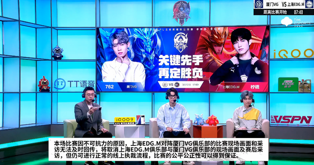 KPL又出事了，不可抗力原因出现！EDGM3-0VG，要抛弃小软单飞了？