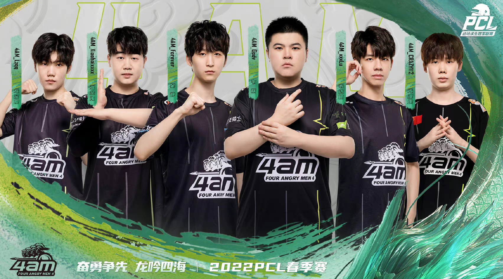 PCL：4AM成绩不佳，韦神执意继续上场比赛，为什么不给小海机会？