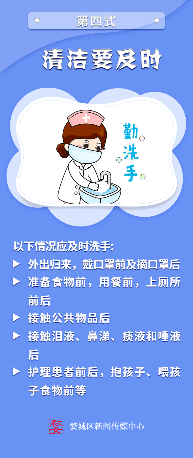 勤洗手勤洗手勤洗手 腾讯新闻
