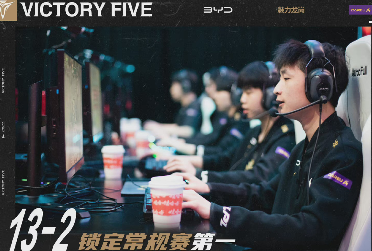 从LPL倒数第一到第一！V5逆袭成功后老板发文：我确实笑麻了