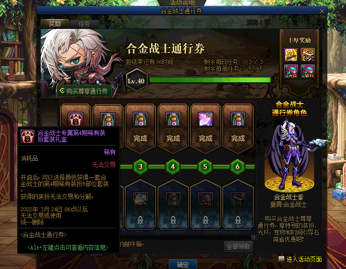 DNF：3.24版本六大到期活动！神话自选＋天4装扮，背包要及时处理