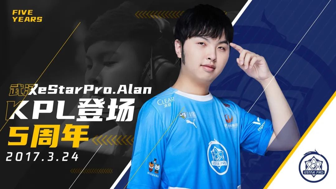诺言＆Alan登场KPL五周年｜继续奔赴于征途，荣光仍在前方！