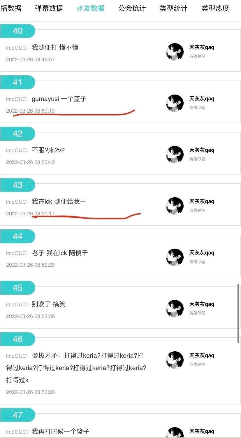 imp又喝大了？直播怒喷Uzi粉丝，并公开放话：Gumayusi和Bang都是菜鸡