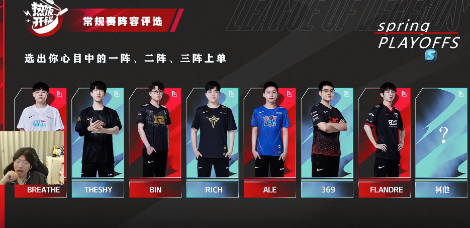 LPL又是最菜的一年？Ning直播点评T1无敌，结果又反手打脸自己！