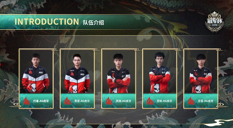 CFM冠军杯｜总决赛4月6日正式打响！（内含福利）