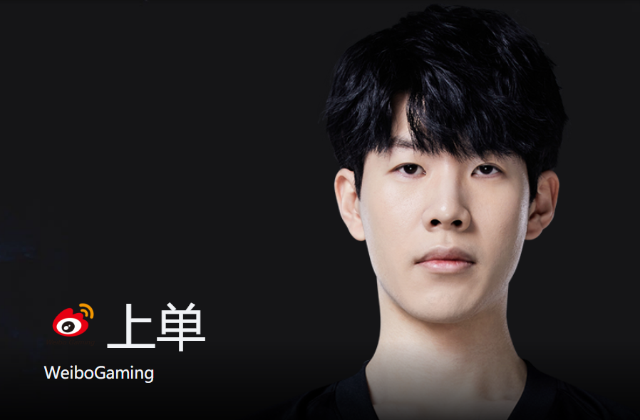 BIN和THE SHY，谁更适合WBG？