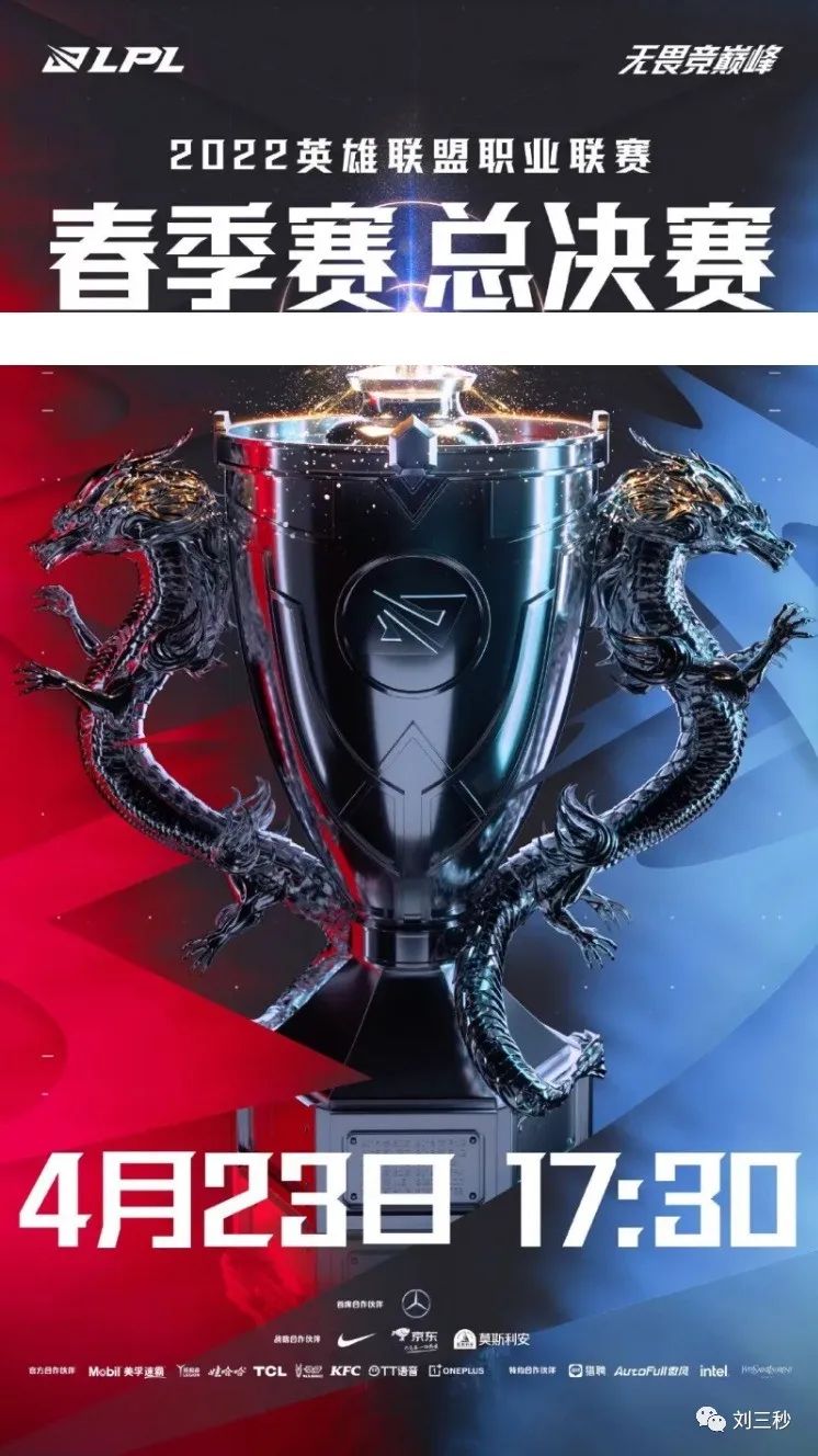 预测LPL季后赛败者组V5 vs JDG，369对阵卡萨证明酒桶纳尔之战，rookie能否带来V5继续前进