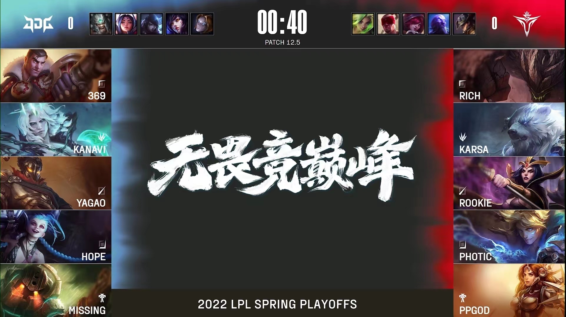 V5 3-1 战胜JDG，晋级败者组决赛“快看赛事”