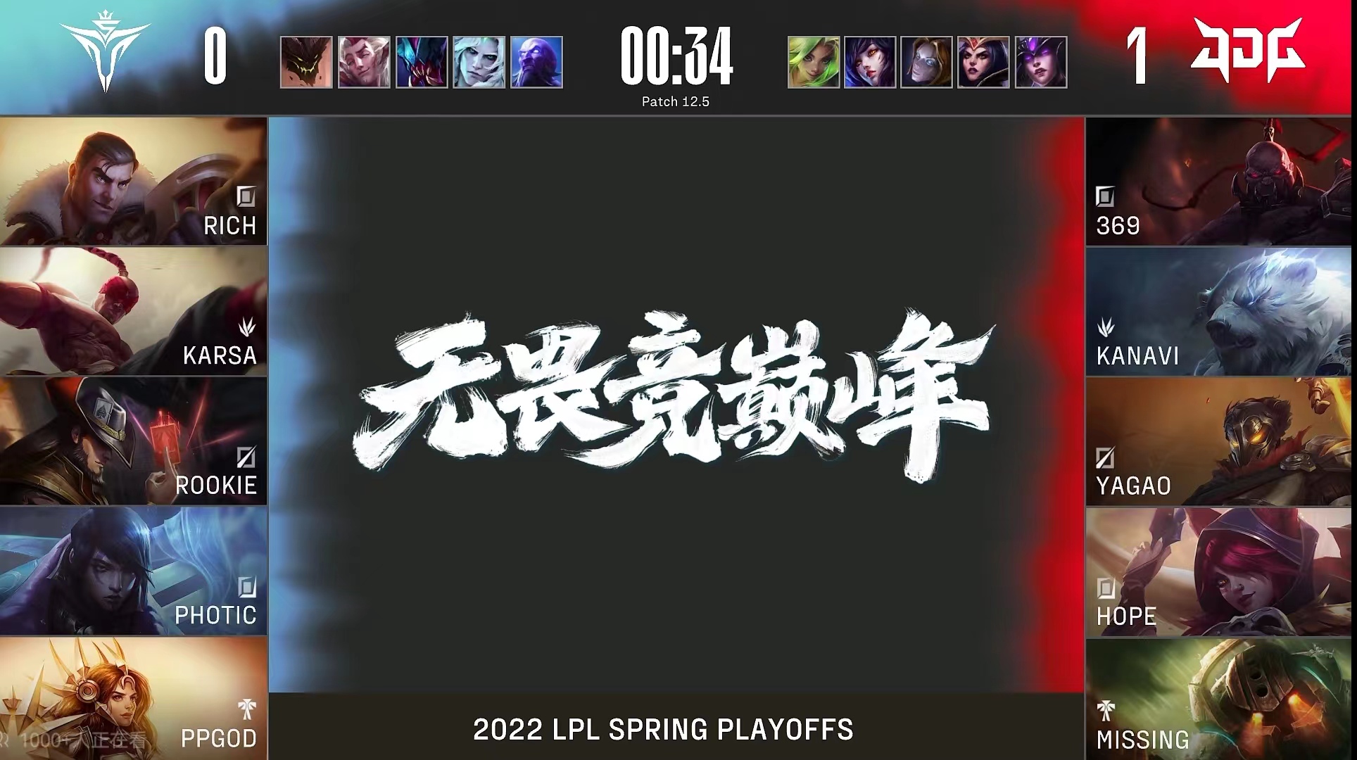 V5 3-1 战胜JDG，晋级败者组决赛“快看赛事”