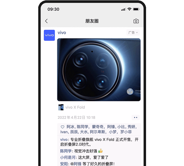微信朋友圈惊现出框式广告 裸眼3D效果非常逼真 腾讯新闻