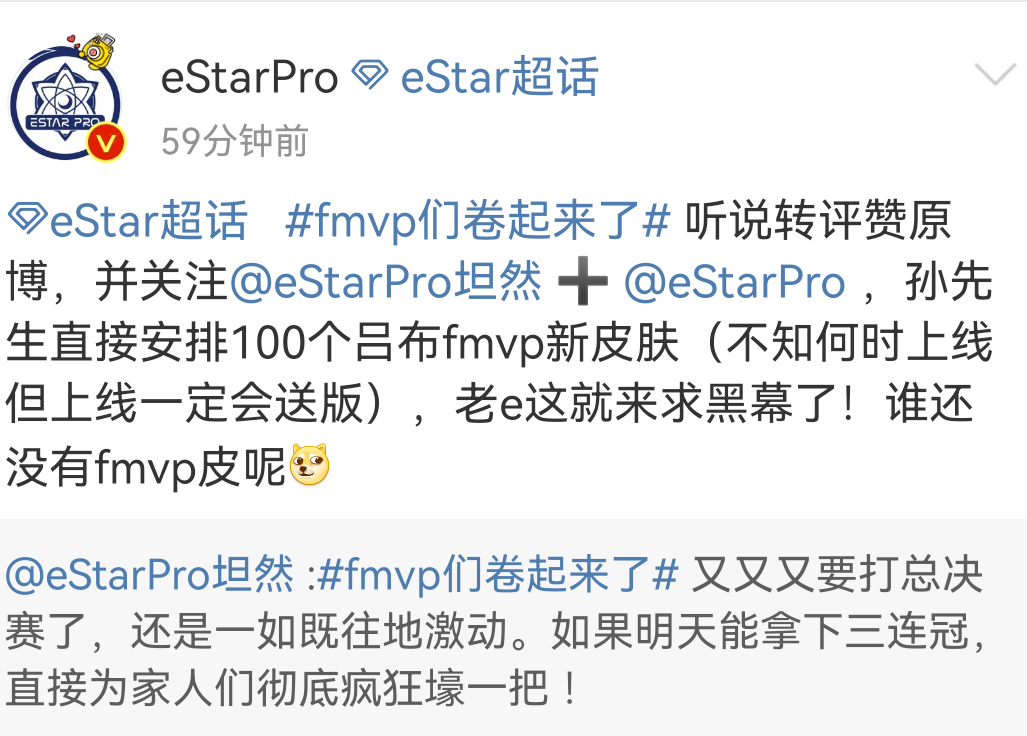 eStar零封狼队夺冠，100人可得吕布FMVP皮肤，武汉eStarPro位居2022王者世冠积分榜第一！