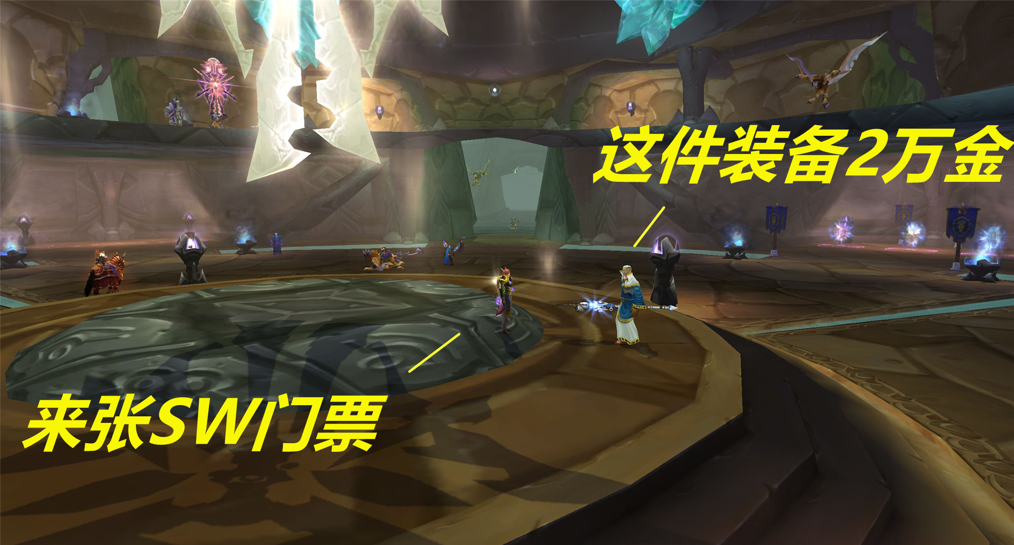 魔兽TBC：P5还有3天上线，这件装备却在涨价，门票价格可真贵