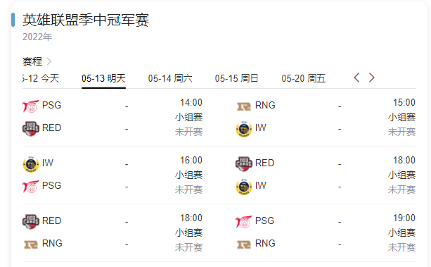 Zues领跑KD榜单Bin排第十！RNG T1 G2未尝一败