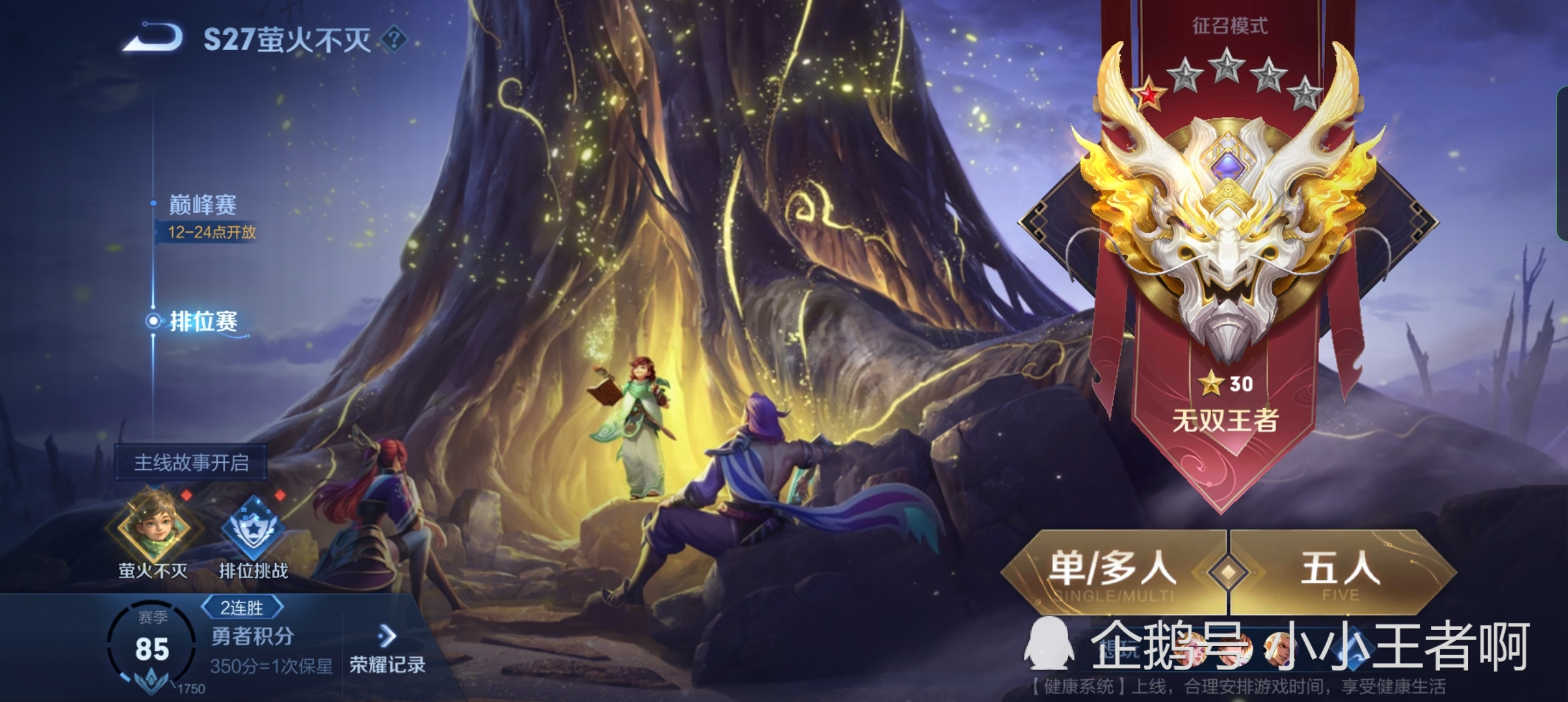 王者荣耀：MVP加星卡，冲击高段位的玩家不要错过