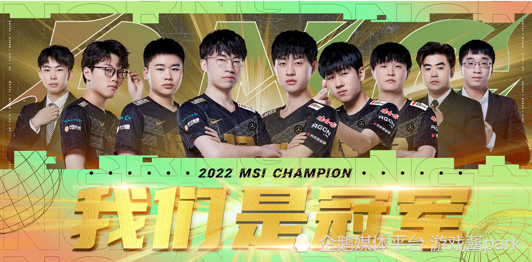 T1倒了！恭喜RNG卫冕成功，MSI夺冠打破多个魔咒，Wei获得FMVP