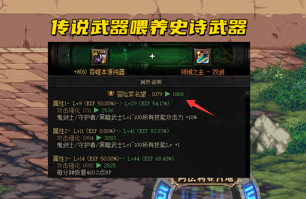 DNF：200万提升500名望！小号注水新操作，传说武器有大作用