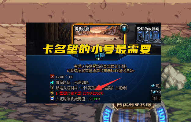 DNF：200万提升500名望！小号注水新操作，传说武器有大作用