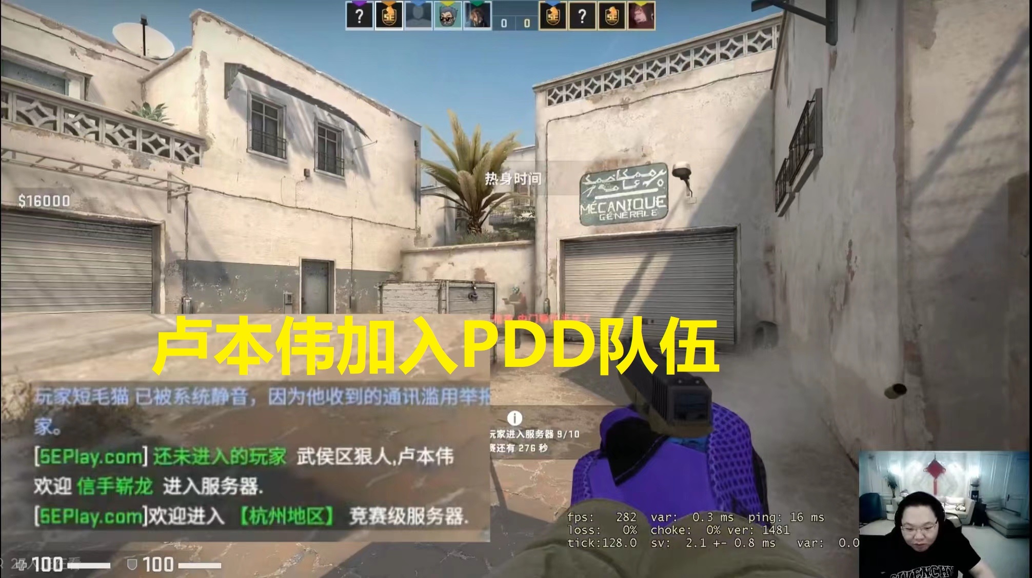 PDD正在玩游戏，卢本伟突然加入，PDD：全体起立！观众热血沸腾了