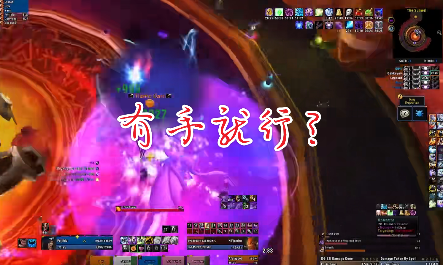 魔兽世界TBC：SW团本两极分化，WCL早已便当，部分队伍卡关严重