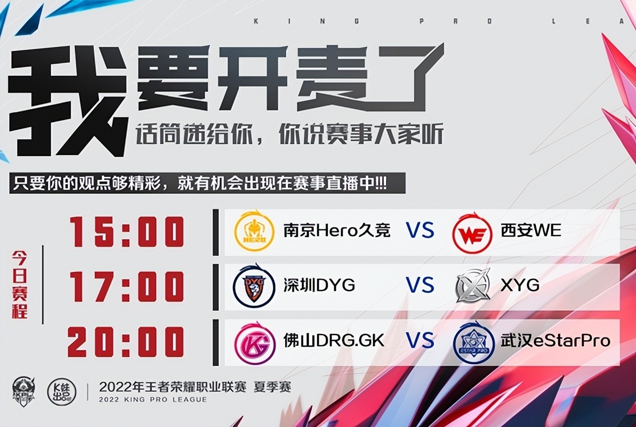 一门现场教羲和玩大乔，XYG力克DYG！张大仙早换辅助，或难掉A组