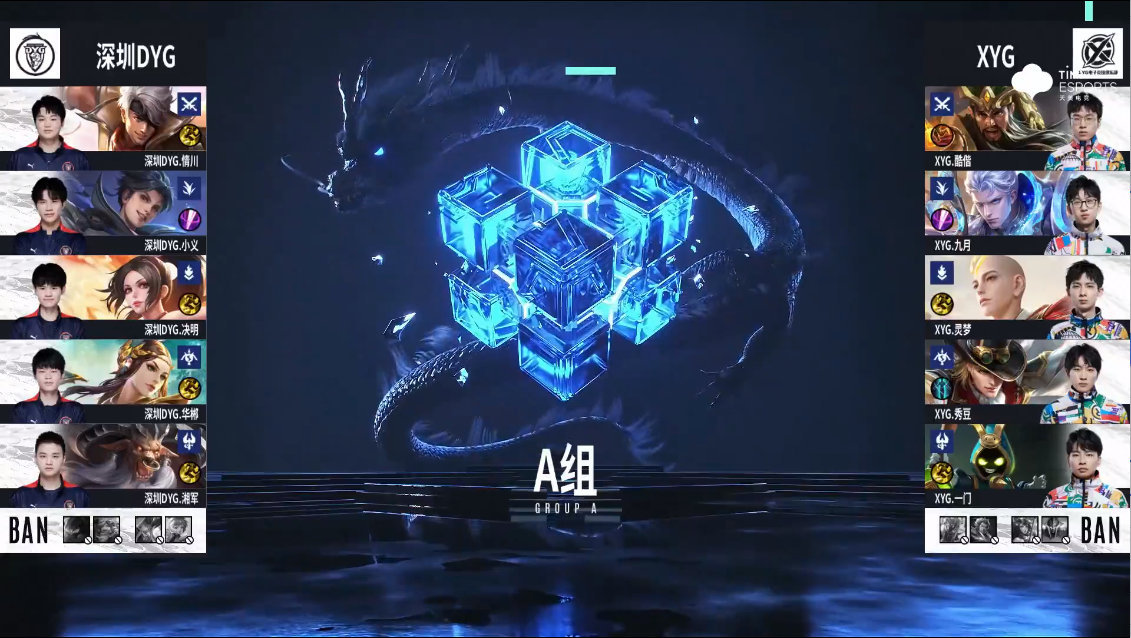 夏季赛快讯：XYG击败深圳DYG，秀豆老夫子声东击西战术压制
