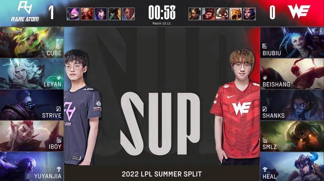 LPL夏季赛：Smlz砍赛季第2次MVP难救主 WE不敌RA开季五连败