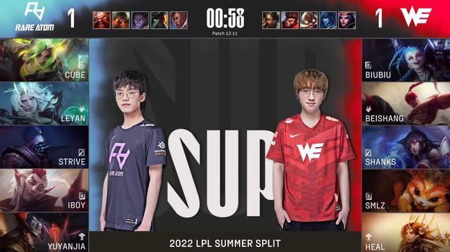 LPL夏季赛：Smlz砍赛季第2次MVP难救主 WE不敌RA开季五连败