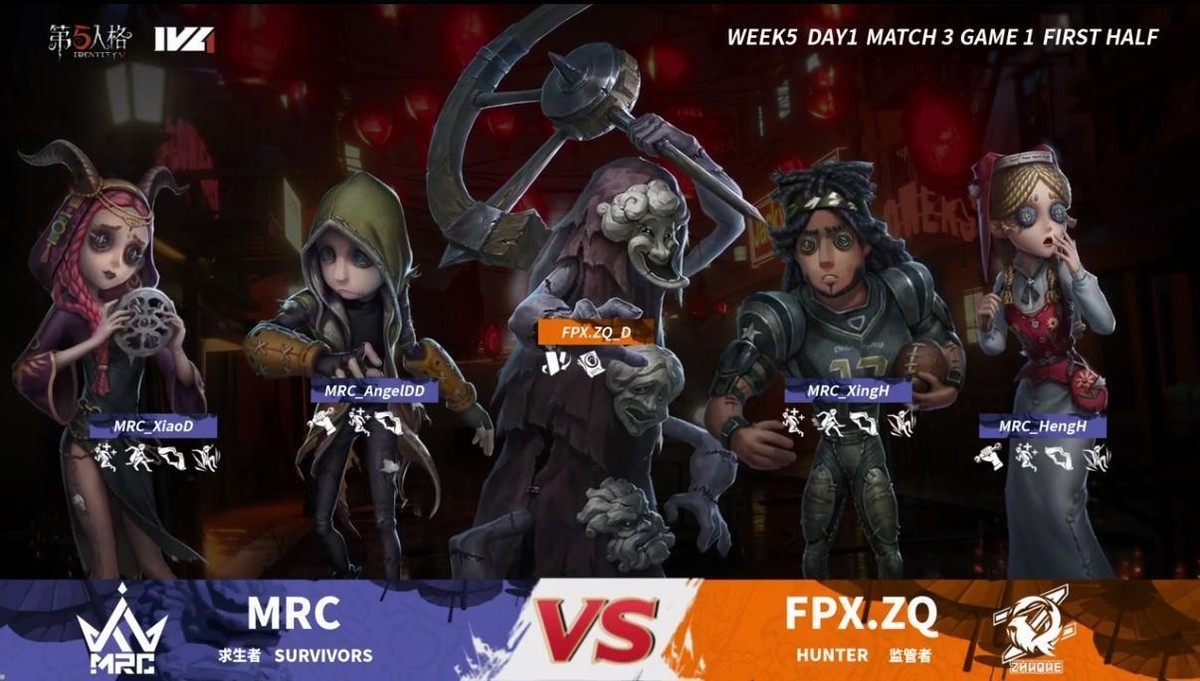 第五人格2022IVL夏季赛常规赛W5D1 第三场 FPX.ZQ vs MRC MRC战队2：0获得胜利