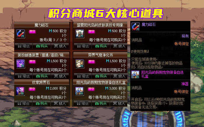 DNF：7.14更新5大活动汇总！神兽龙袍绝版，奶职业＋1000名望值