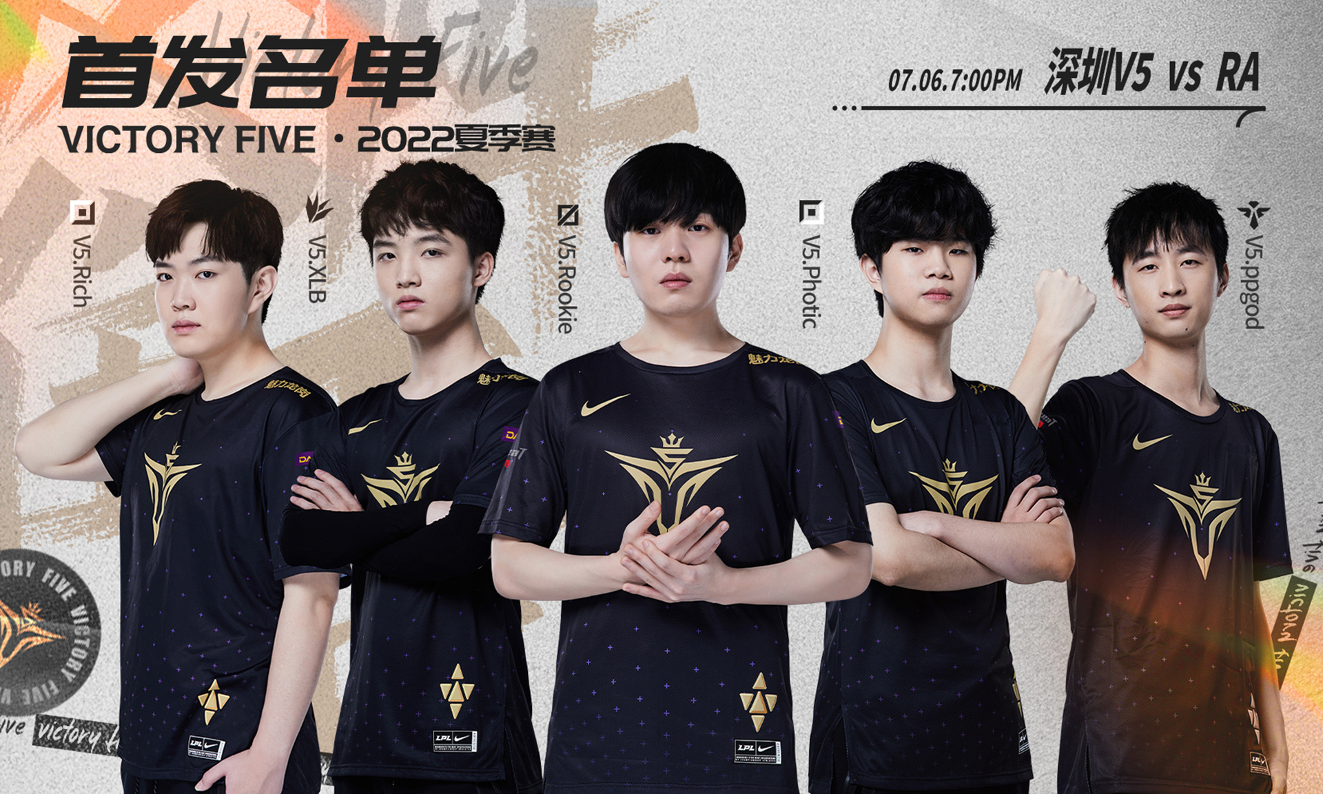 V5七连胜领跑积分榜，Rookie回归二连MVP，RA输了比赛还要隔离