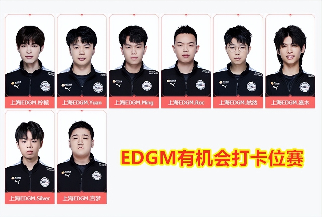 RW战边仍是硬伤，不敌EDGM面临淘汰！小夜转型失败，或拖累全队？