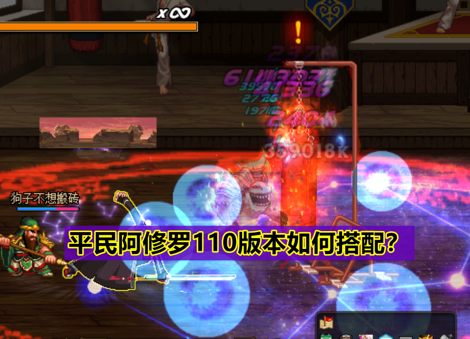 DNF110版本阿修罗如何搭配MP感电才是主流德卡让修罗质变