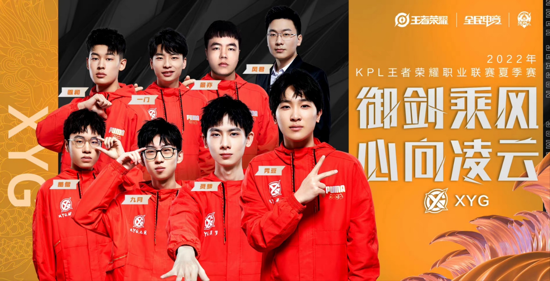 王者荣耀今日赛程，成都AG超玩会VS佛山DRG.GK