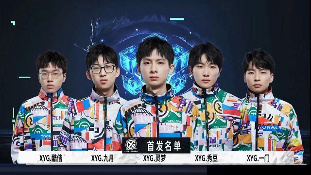 XYG梦碎A组！2-3惜败KSG，重返S组无望，Hero和KSG成A组新霸主！