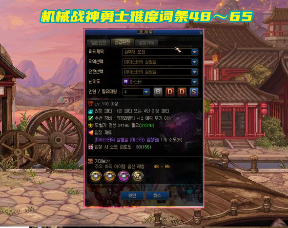 DNF：8月英豪追加新难度“噩梦”！入场名望近3.4W，词条最高68级