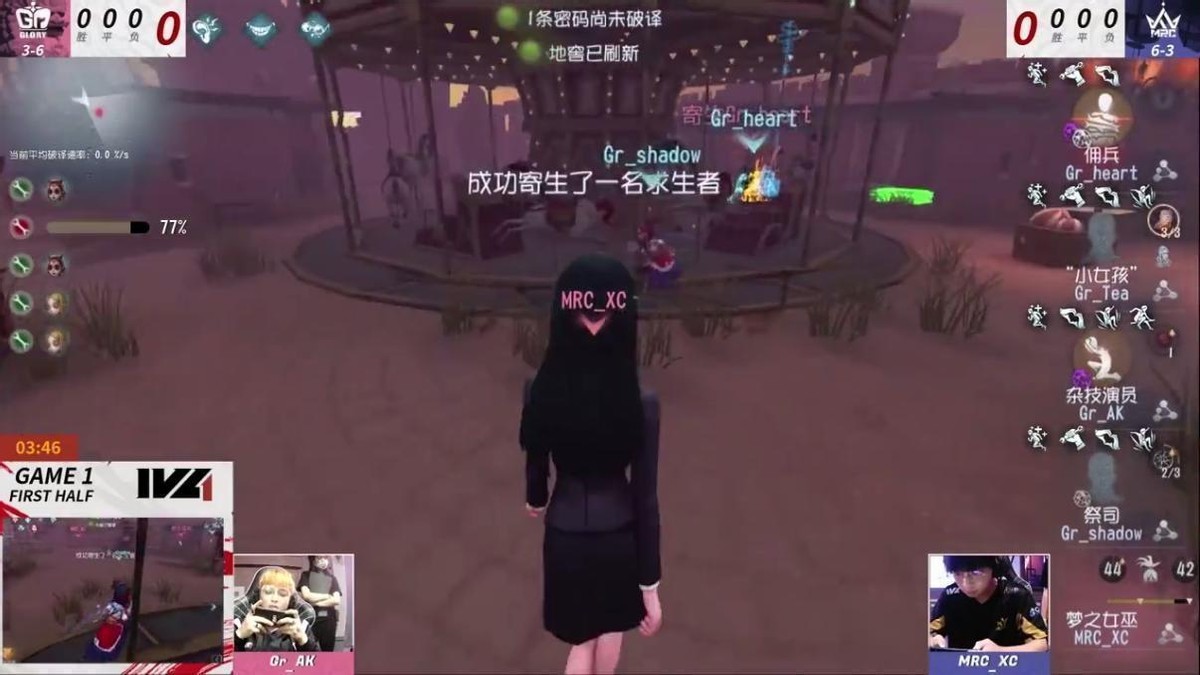 第五人格2022IVL夏季赛常规赛W6D2 第一场 Gr vs MRC MRC战队2：0战胜Gr战队