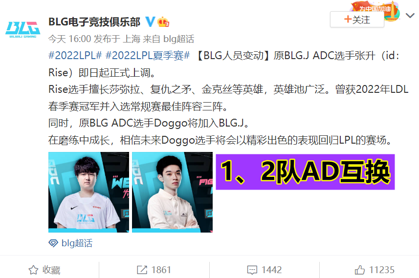 全都误会BLG了！LPL再现离谱操作，Doggo彻底沦为“弃子”！