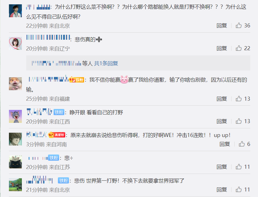 WE不敌RNG，官博沦陷！解说米勒：悲伤在打什么？把biubiu害惨了