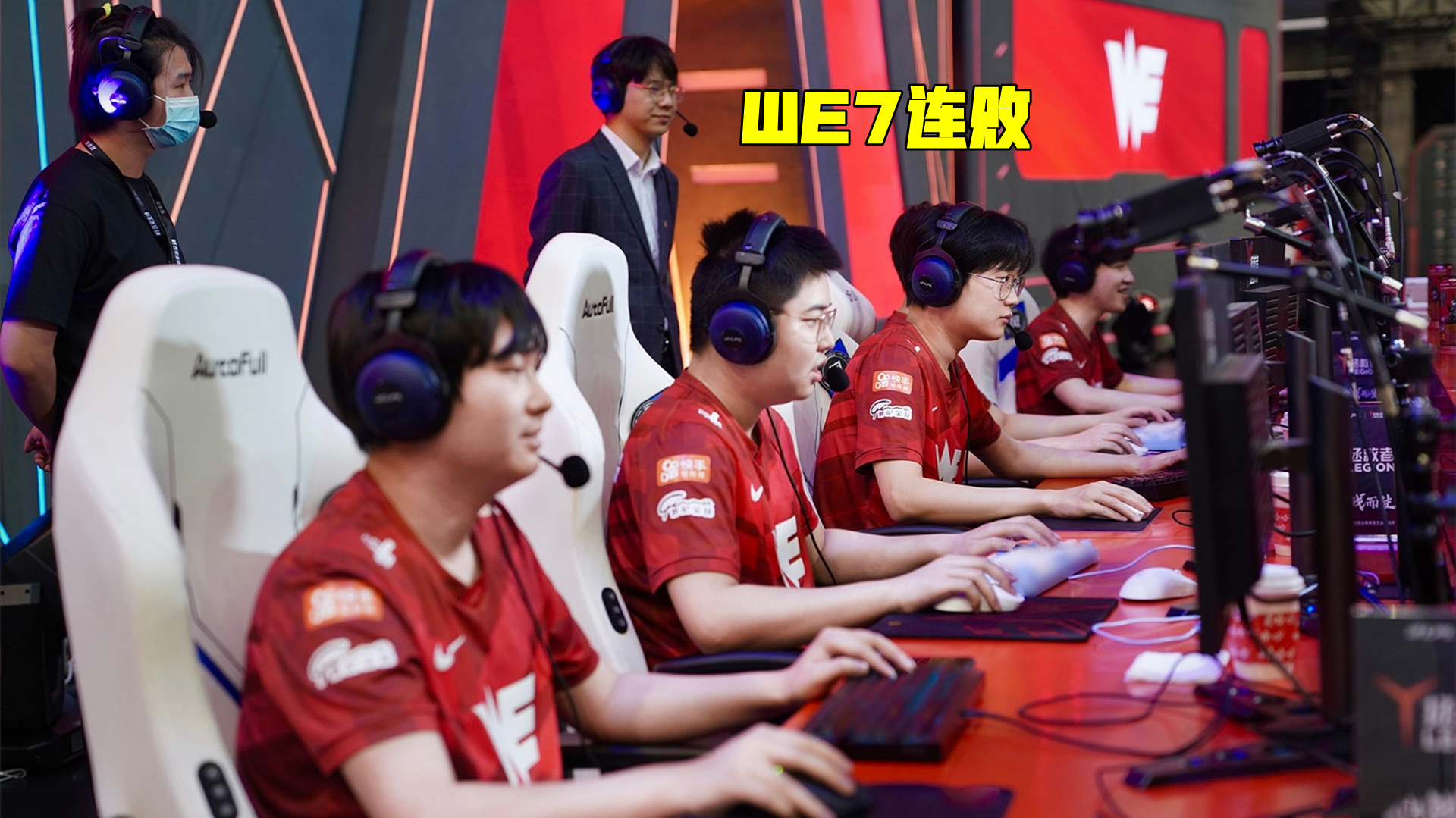 WE输给RNG惨遭7连败，BiuBiu未能战胜小虎，悲伤实力被质疑