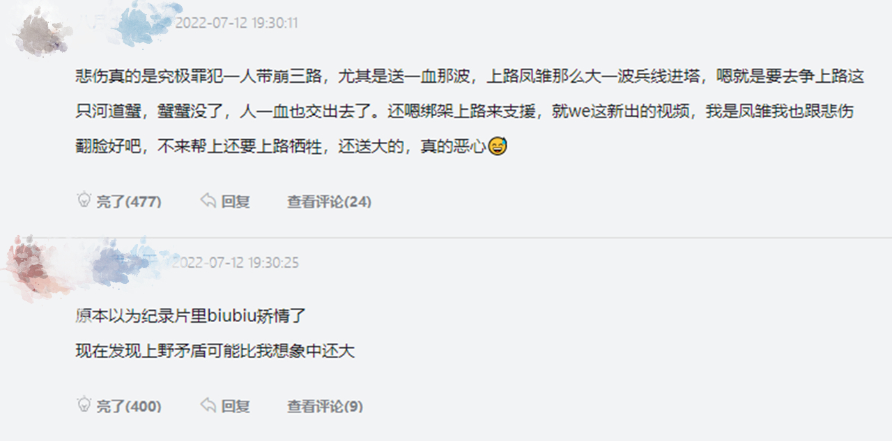 WE输给RNG惨遭7连败，BiuBiu未能战胜小虎，悲伤实力被质疑