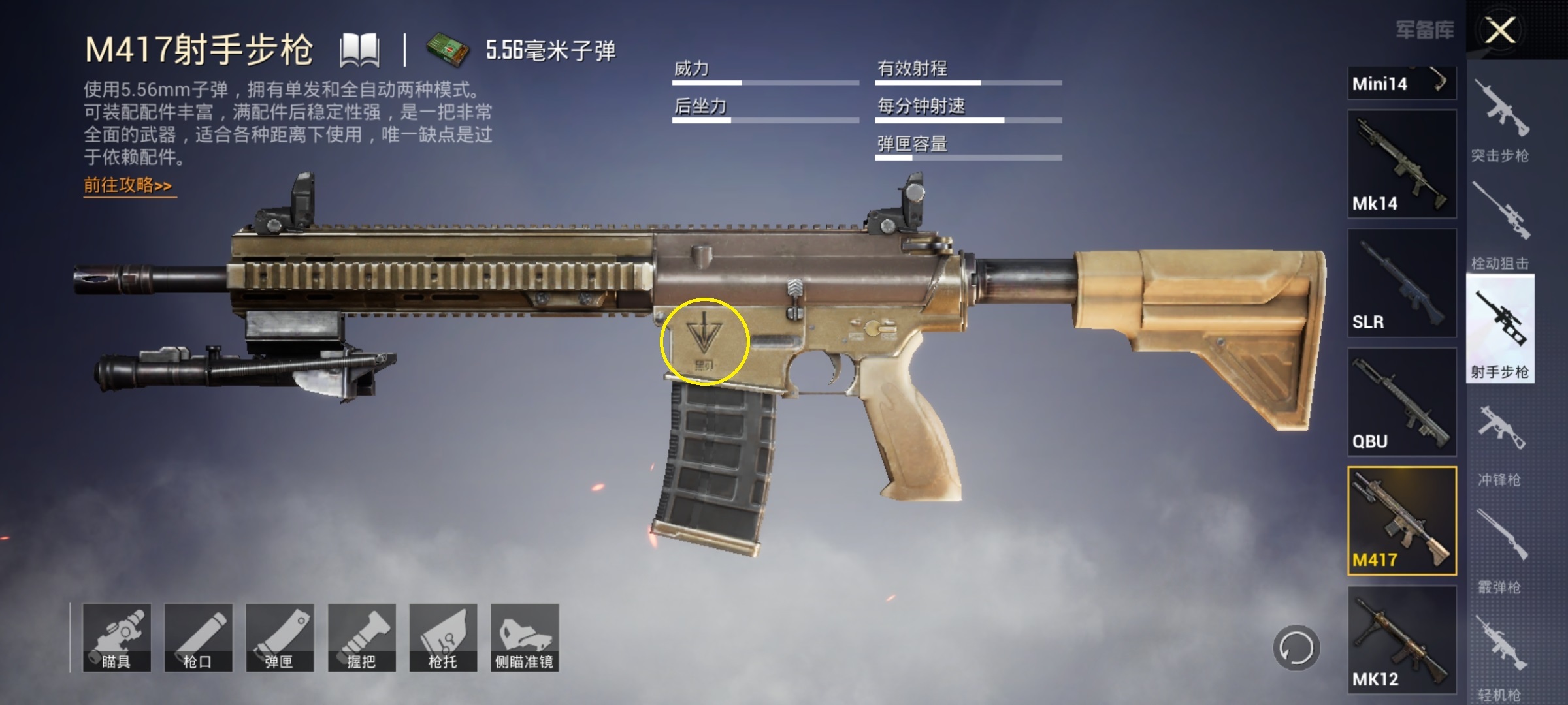 “吃鸡”有3款主武器，或永远无法推出皮肤，请注意枪身的图案！